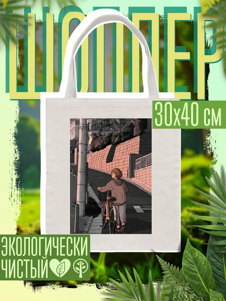 Сумка шоппер Девочка с велосипедом