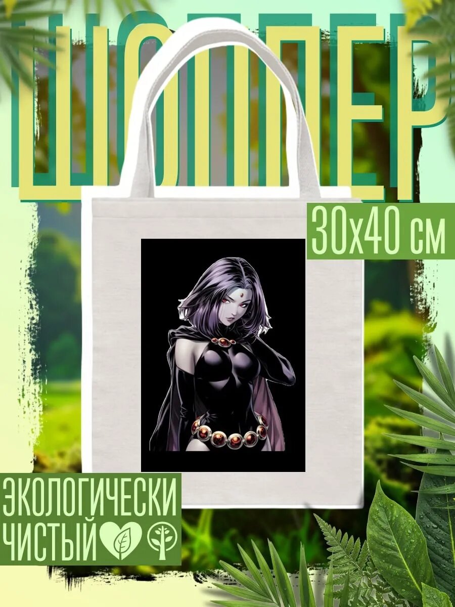 Сумка шоппер