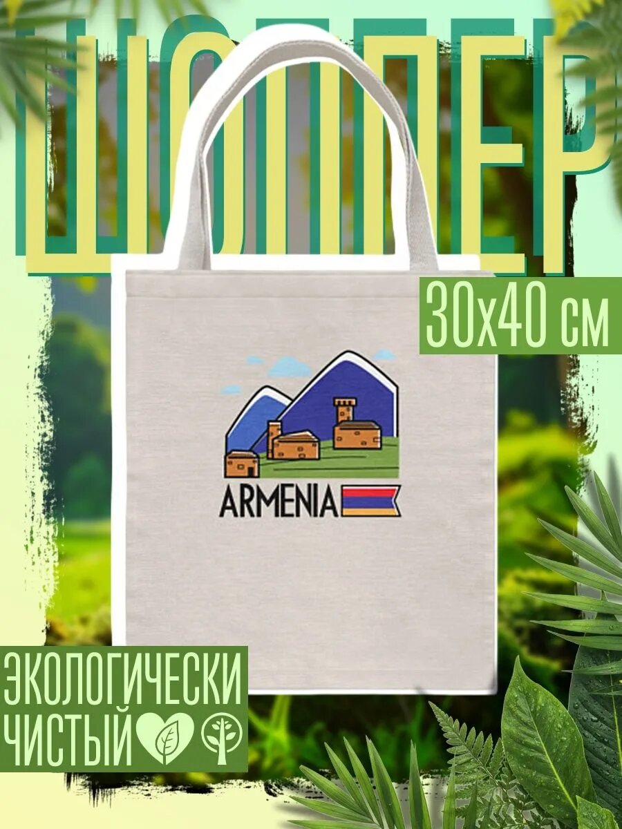 Сумка шоппер