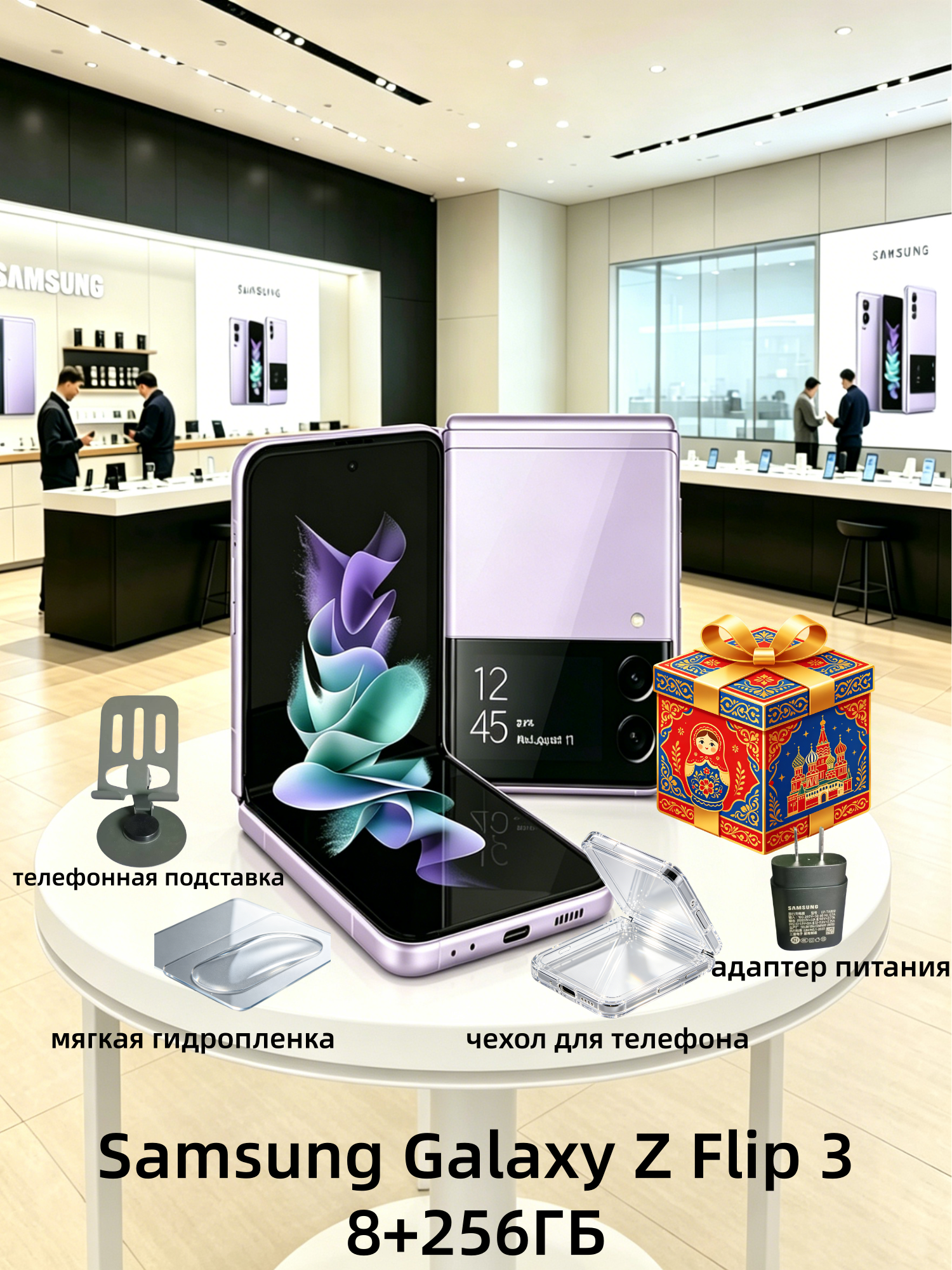 Складной смартфон Samsung Galaxy Z Flip3, 8/256 ГБ, фиолетовый, экран 6,7 дюйма, поддержка 5G