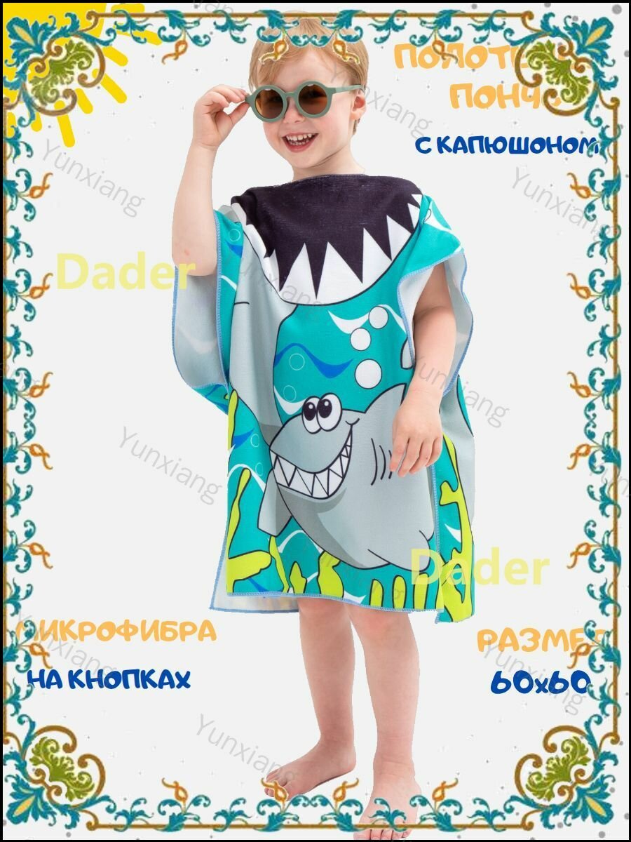 Полотенце детское, Микрофибра, 60x120 см, темно-зеленый, 1 шт.