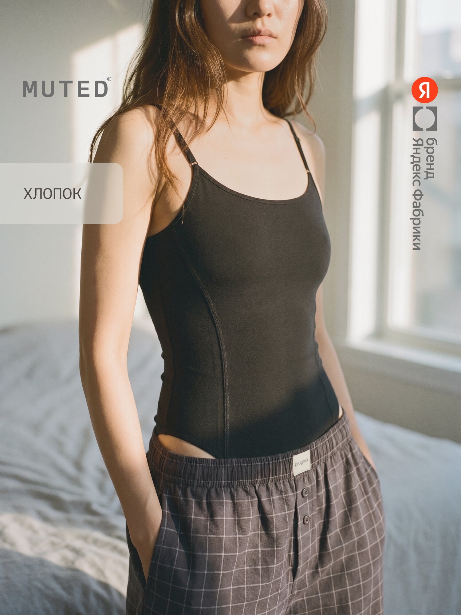 Боди бельевое CASUAL
