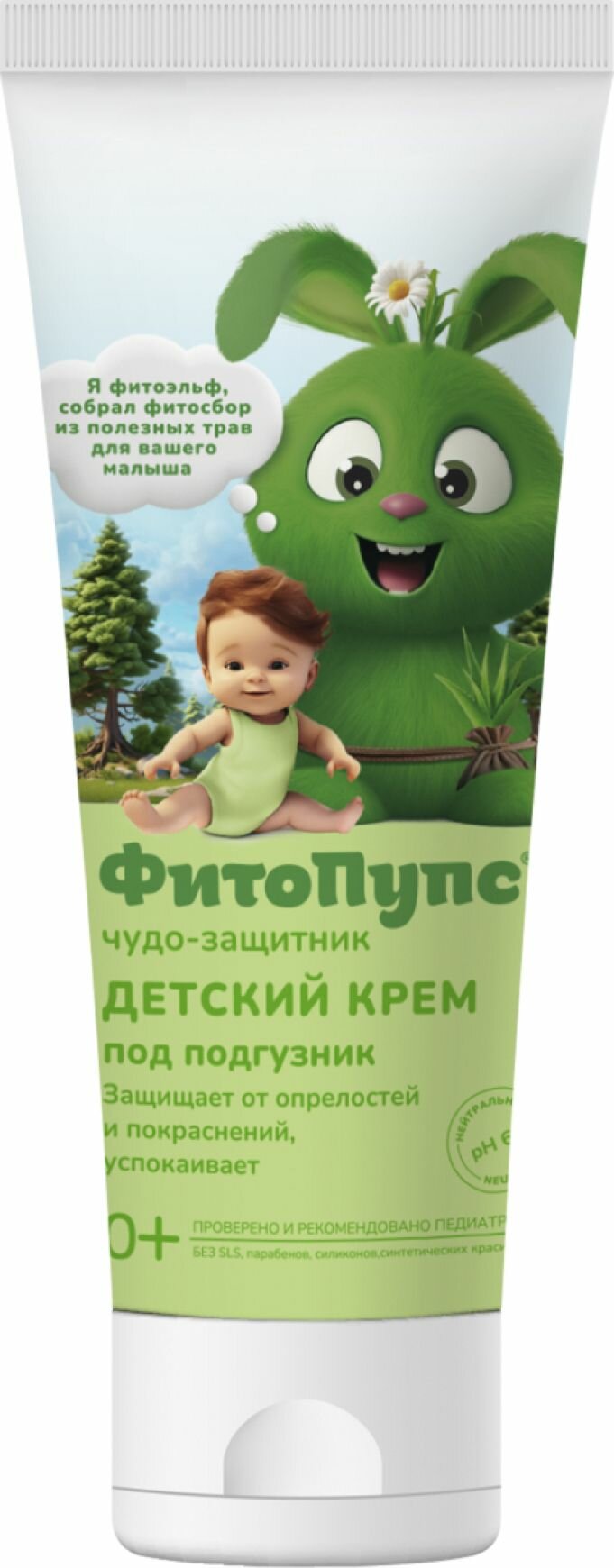 ФитоПупс Детский крем под подгузник Чудо-Защитник успокаивающий, от опрелостей и покраснений, от 0 месяцев, тюбик 75мл / уход за кожей