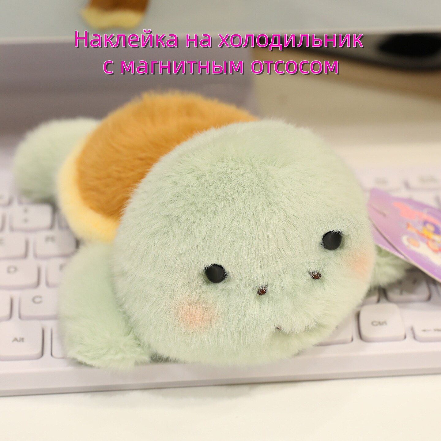 Наклейка на холодильник с мультяшной плюшевой куклой, забавный магнитный лежачий стиль