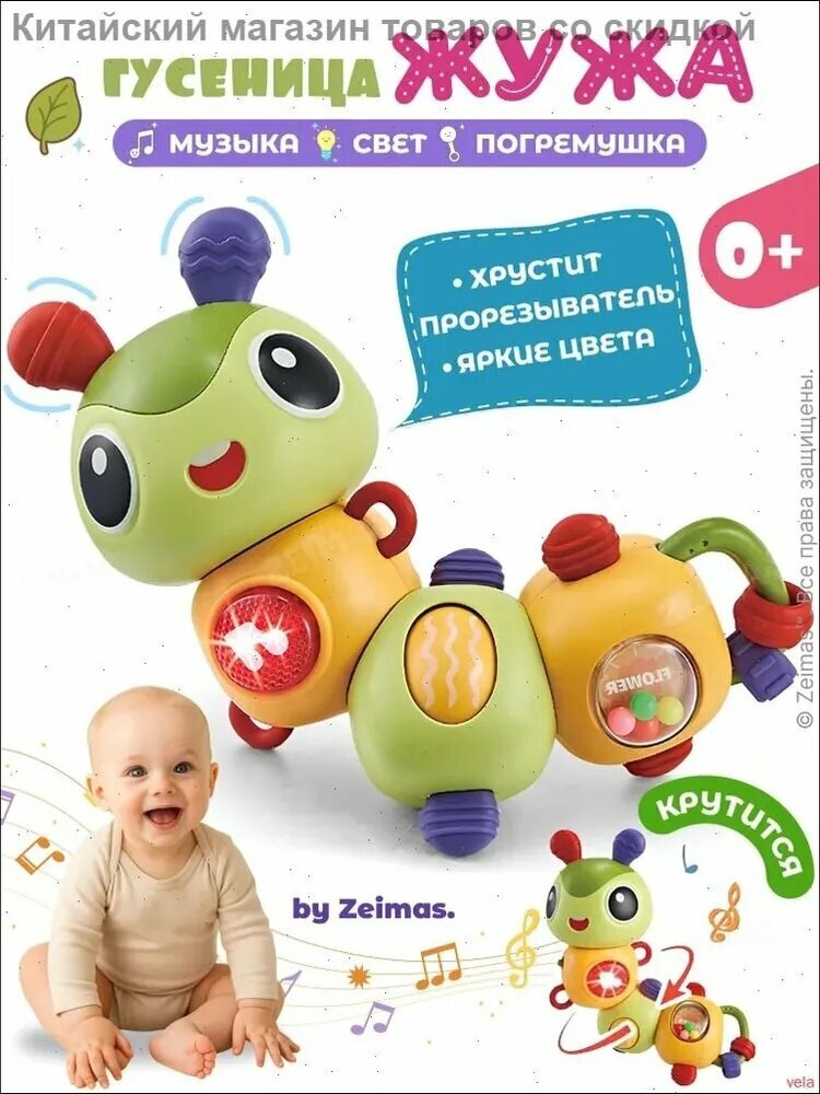 Интерактивная музыкальная гусеница с огоньками и погремушкой для малышей от 0 месяцев(Гусеница)