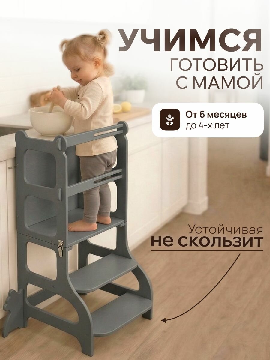Башня помощника Монтессори, движение - жизнь — фото 1