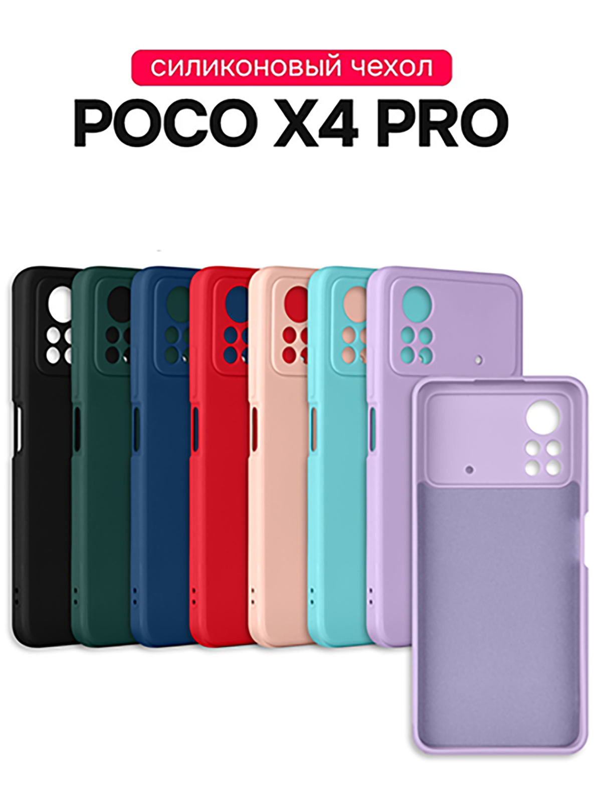 Чехол на Poco X4 Pro 5G с защитой камеры и подкладкой из микрофибры, Soft Touch, силиконовый, синий