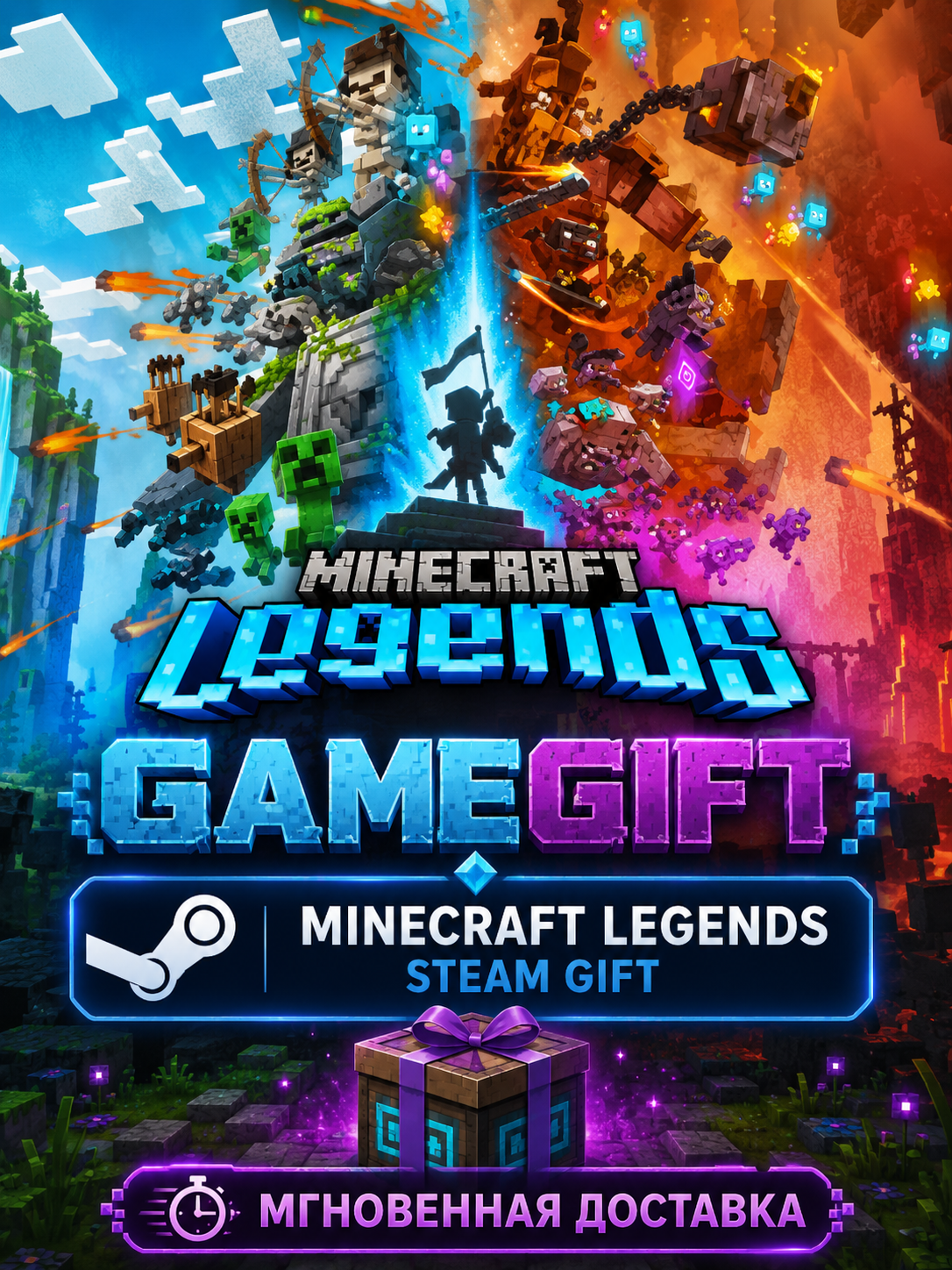 Игра Minecraft Legends для STEAM ПК (PC) | Страна активации - Россия | Подарком на Ваш аккаунт | Автовыдача