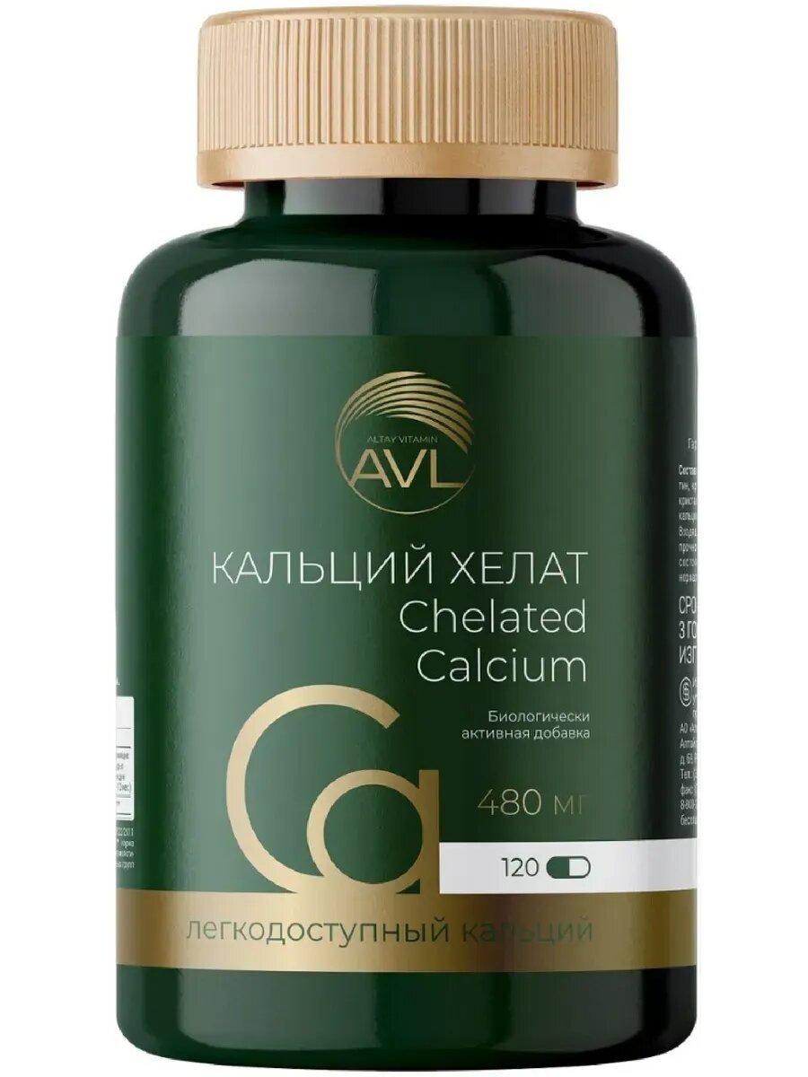 Кальций хелат 120 шт. капсулы массой 586 мг