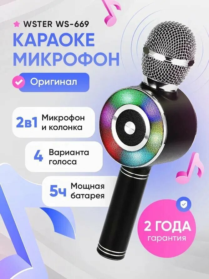 Микрофон для живого вокала, черный, черный матовый