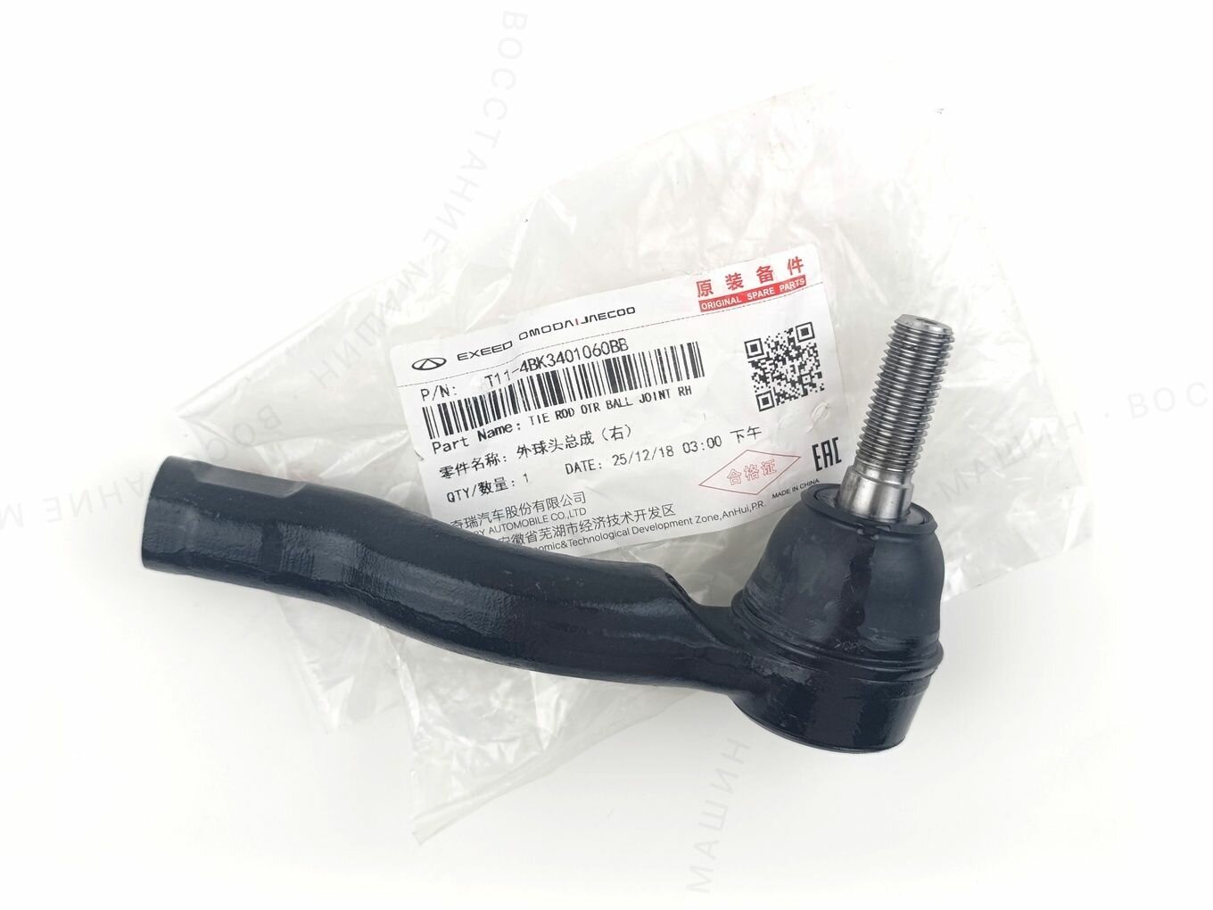 Наконечник рулевой правый (оригинал) для Chery Tiggo, Tiggo 3 / T11-4BK3401060BB