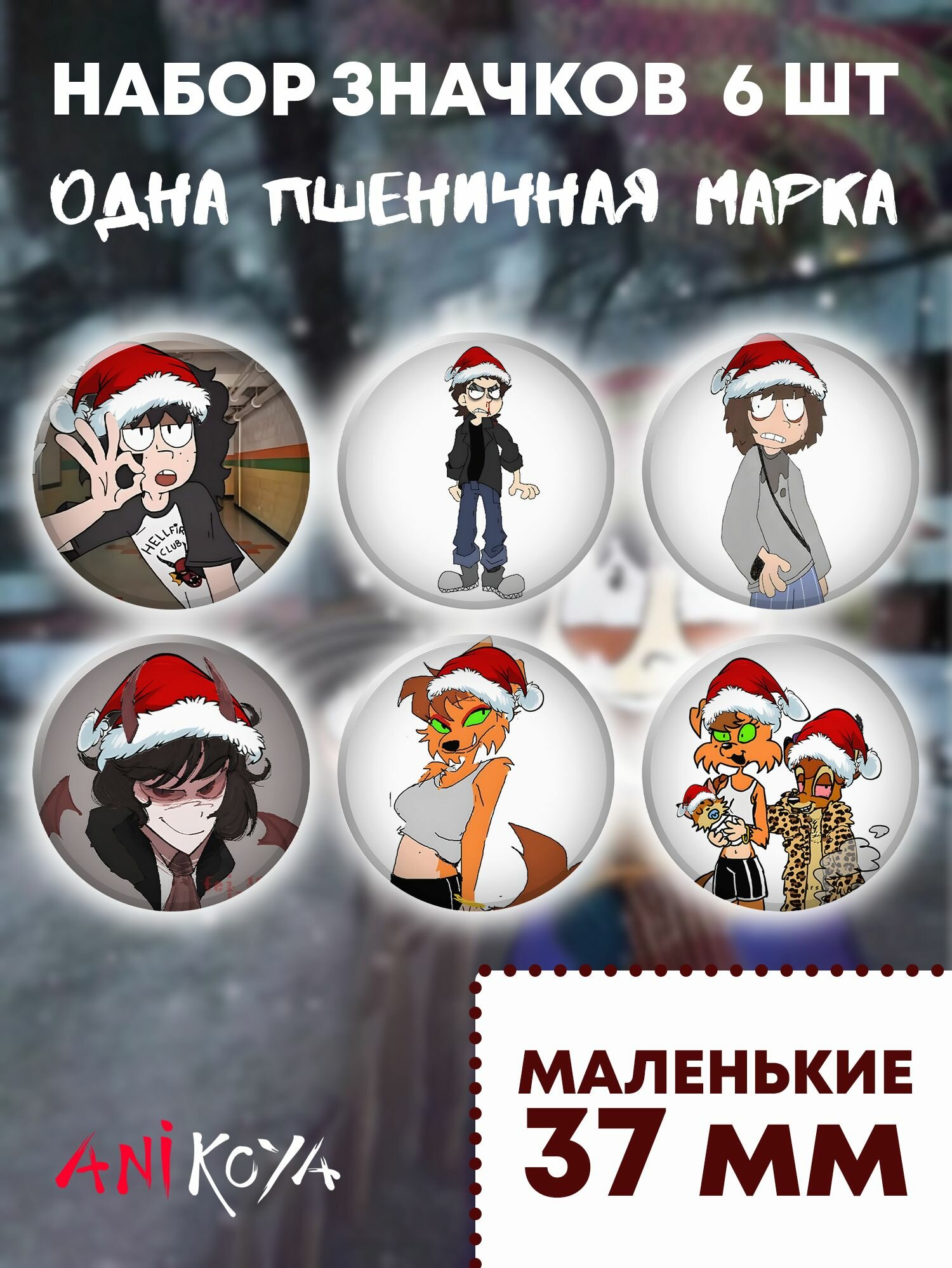 Набор значков