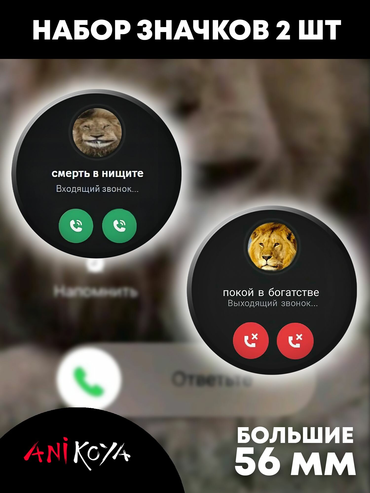 Значок AniKoya