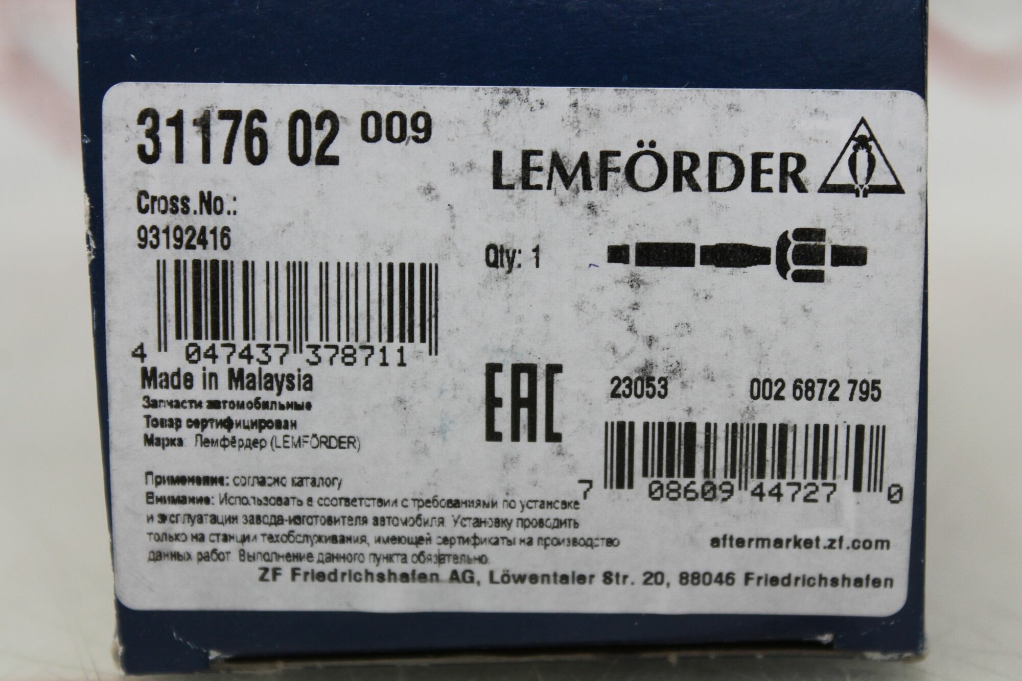 Рулевая тяга LEMFORDER 3117602 — фото 1