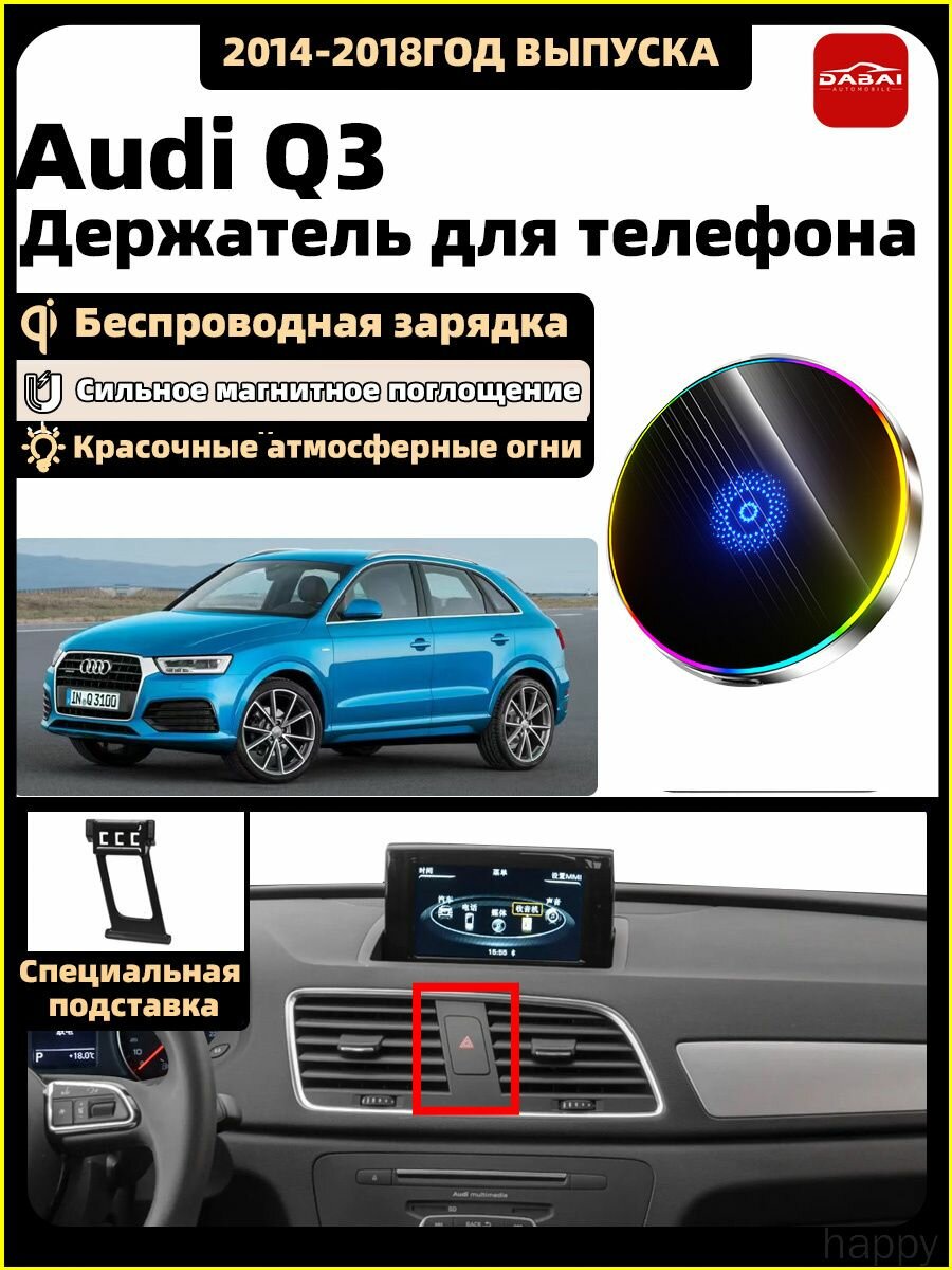 Audi , Держатель автомобильный, Держатель для телефона