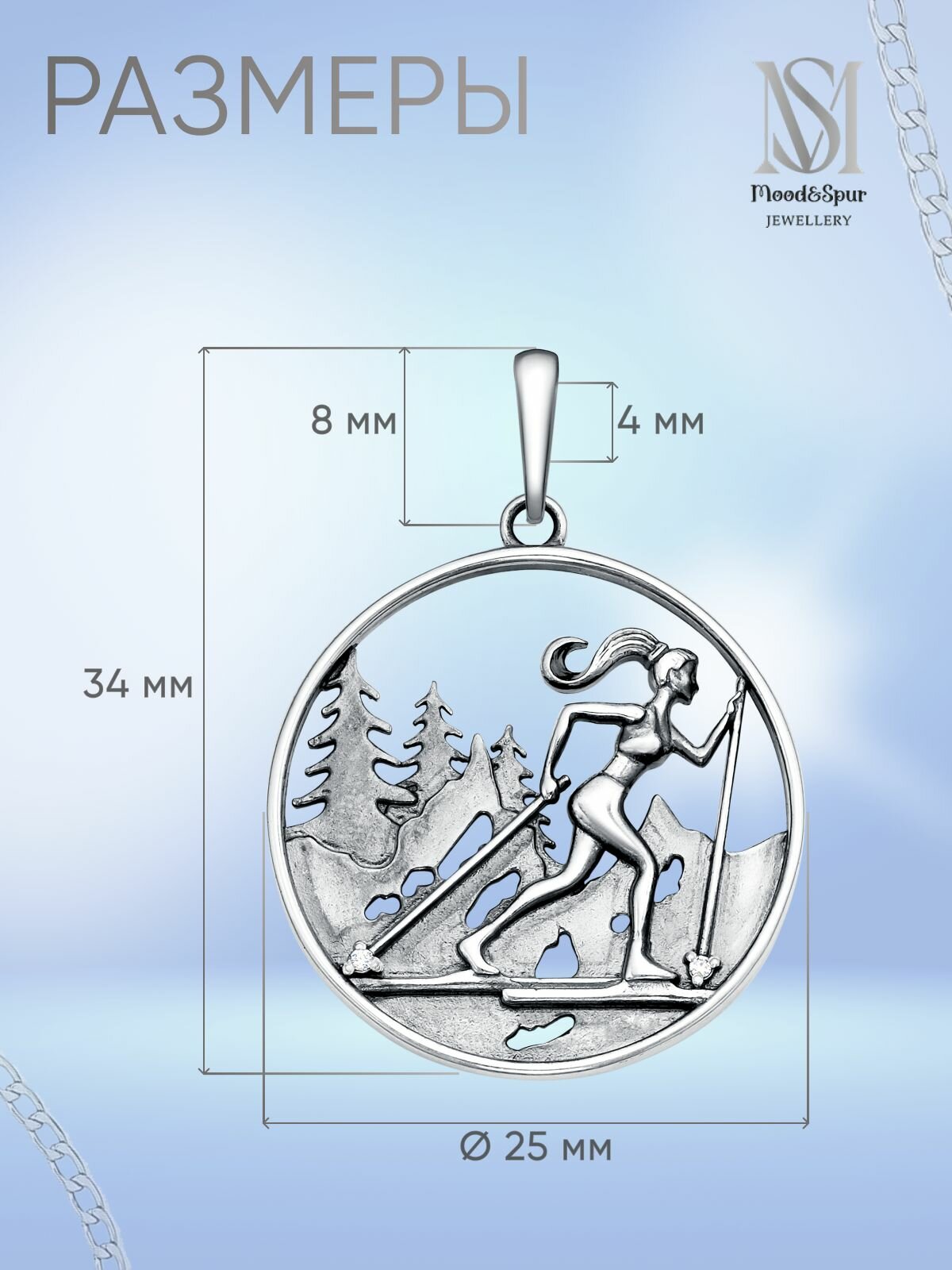 Подвеска MSJewellery, серебро, 925 проба, оксидирование, серебристый — фото 1