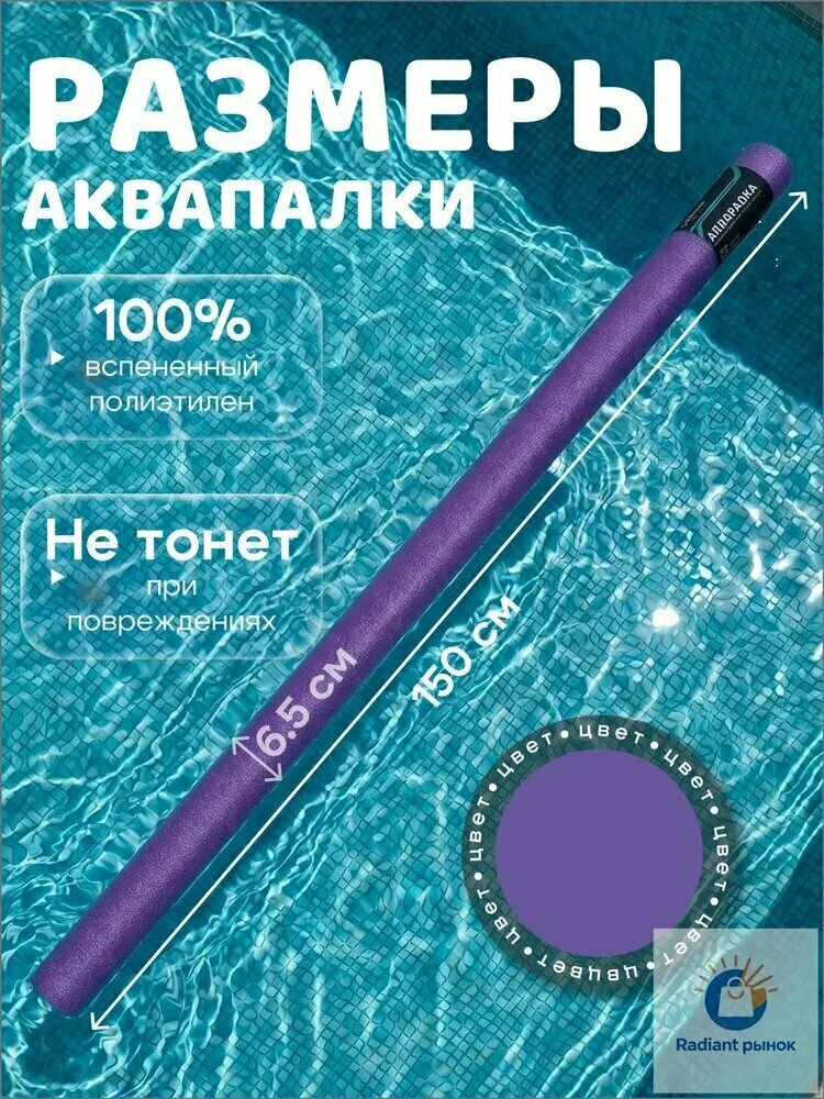 Тренажер для плавания — фото 1
