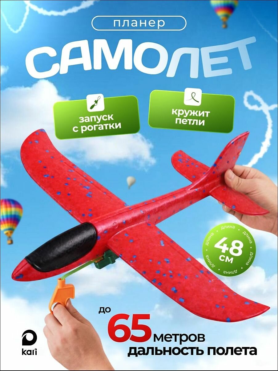 Самолет с запускающим устройством, 1:1000, черный/красный, от 1 года