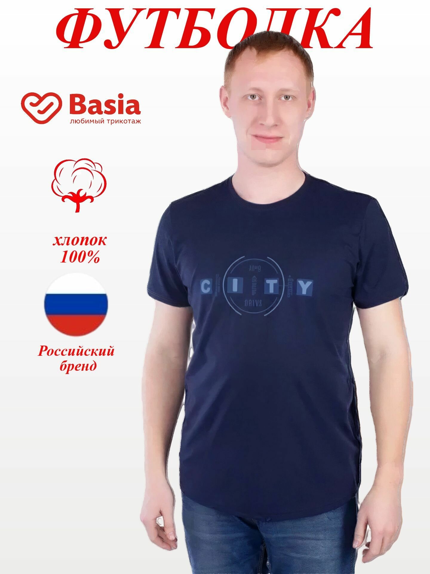 Футболка