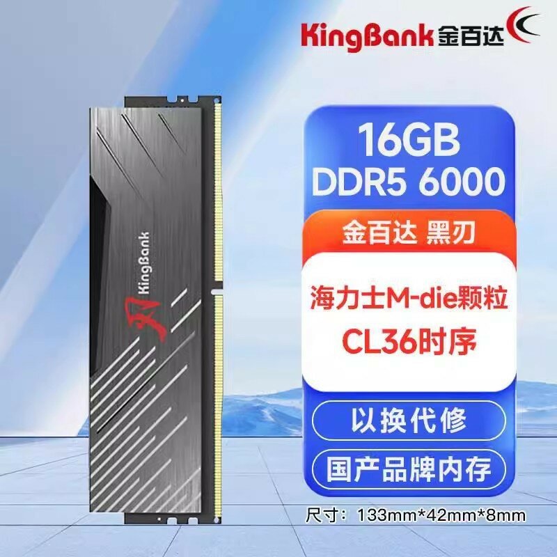 Модуль памяти KINGBANK Black Blade Series DDR5 для настольных компьютеров D5 Memory
