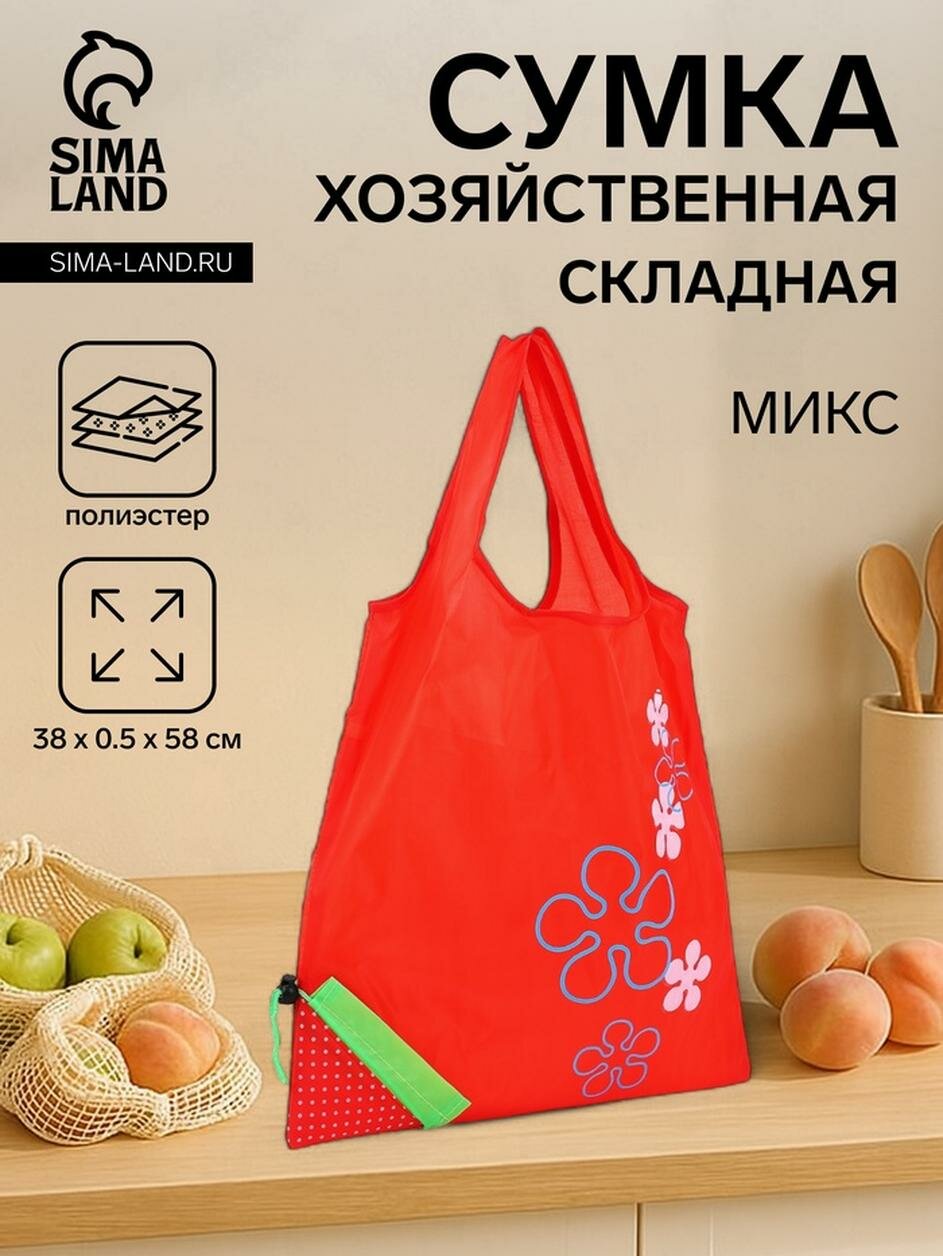 Сумка