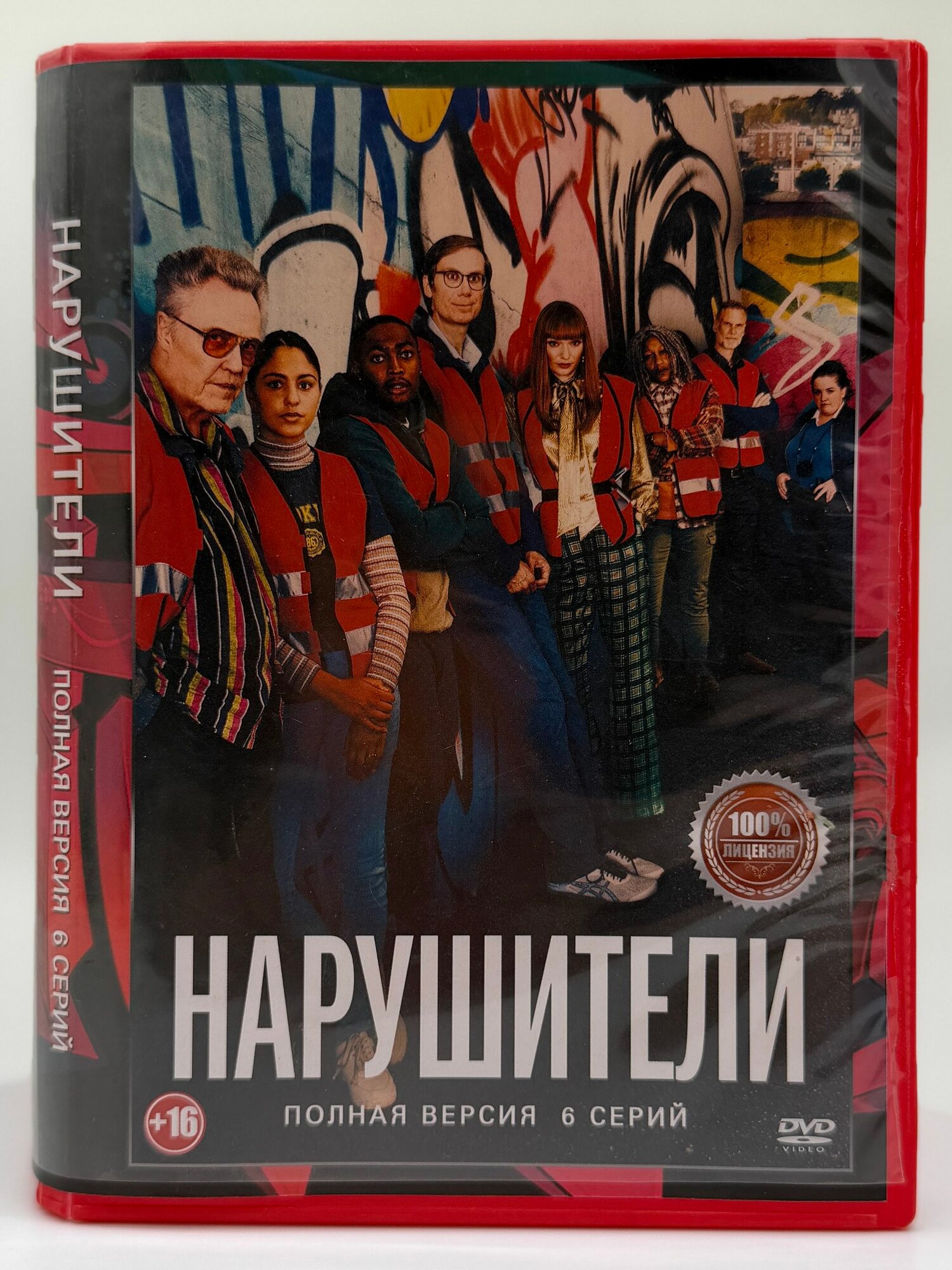 Нарушители. Полная версия. DVD диск