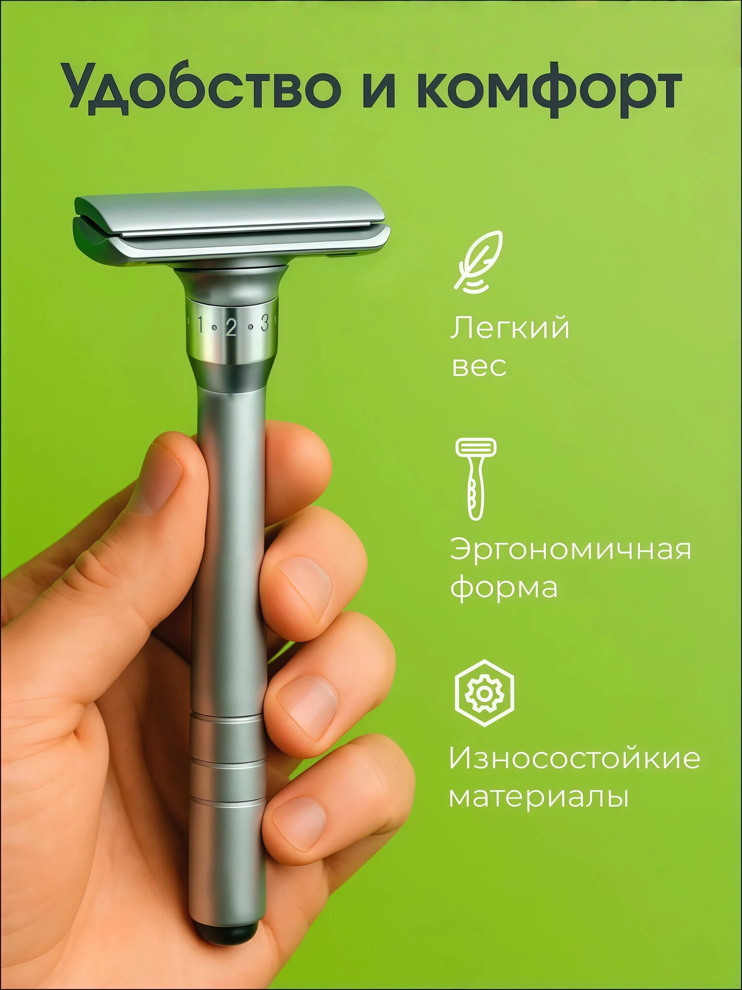 Станок для бритья Oh! migo, Т-образный, мужской, с регулировкой лезвия, зеркальный