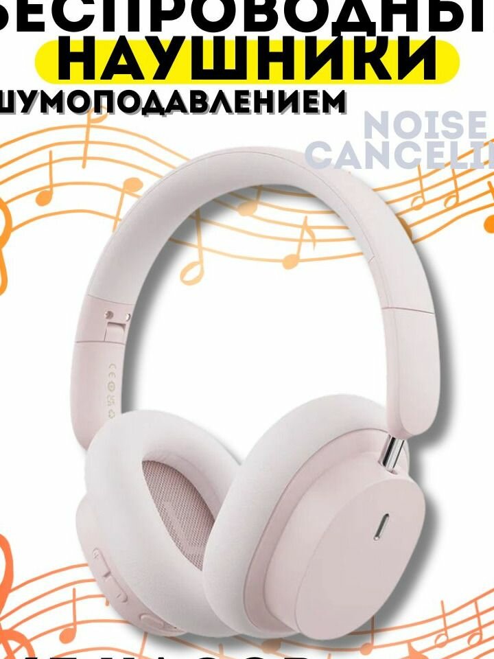Беспроводные наушники Baseus Bowie D05 Noise Canseling / Накладные с шумоподавлением / Розовые