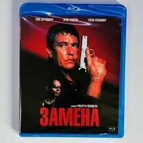 Замена. Blu-ray фильм