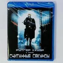 Считанные секунды. Blu-ray фильм