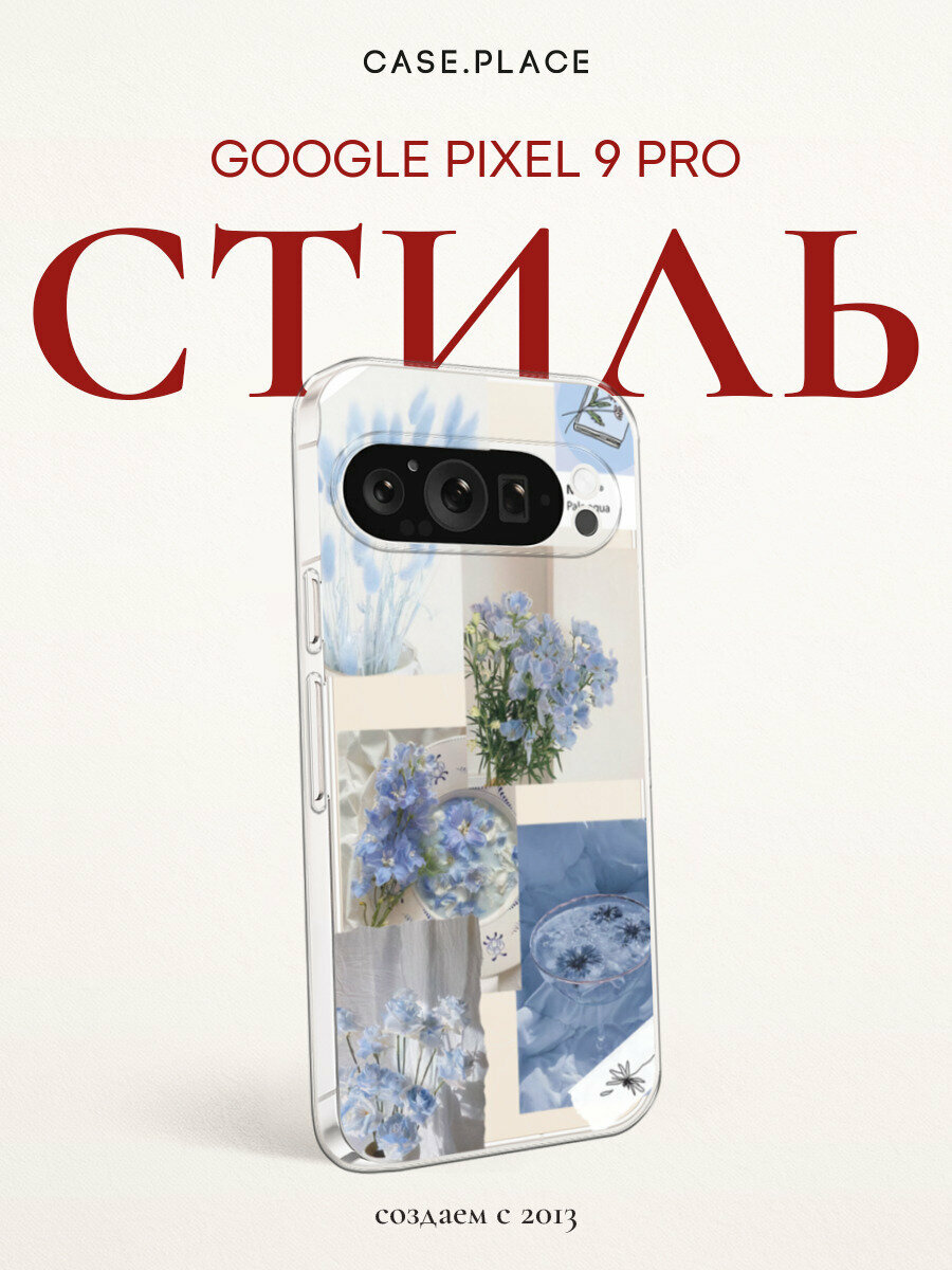 Чехол на Google Pixel 9 Pro / Гугл Пиксель 9 Про с принтом Сиреневый коллаж, прозрачный