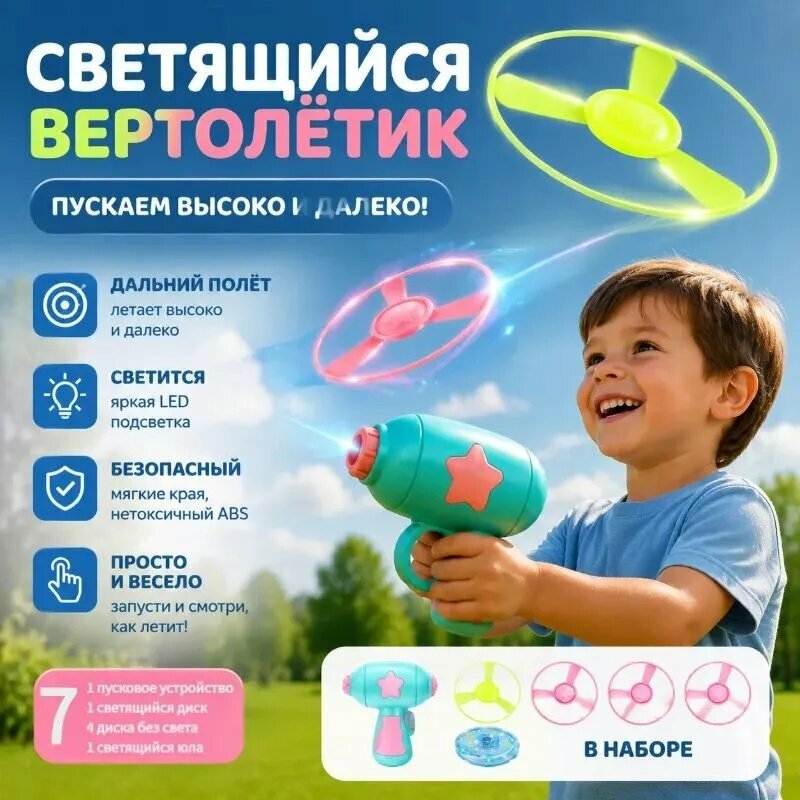 Ракетный бамбуковый вертолетик