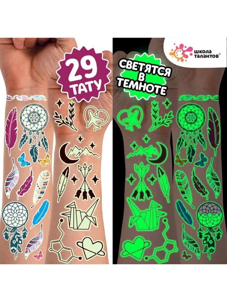 Светящиеся в темноте детские татуировки 2 листа