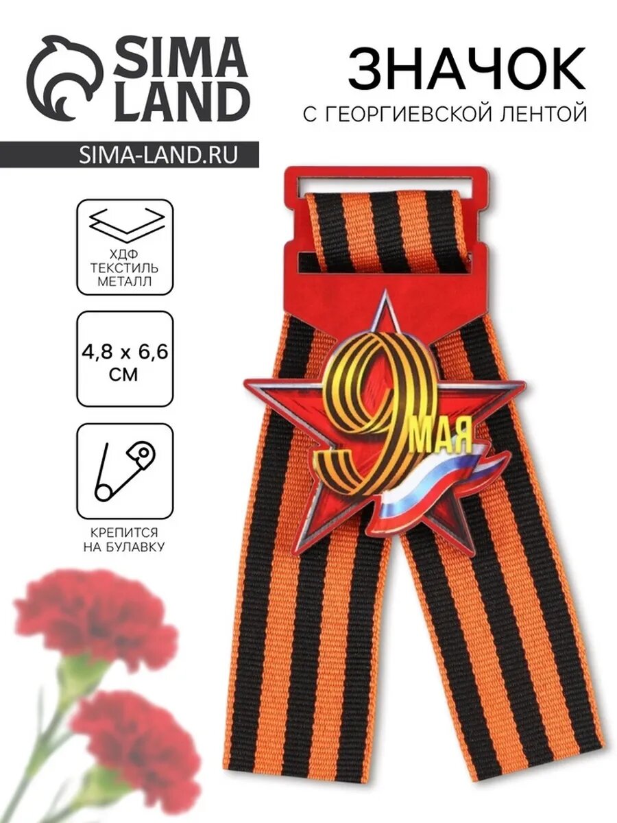 Значок