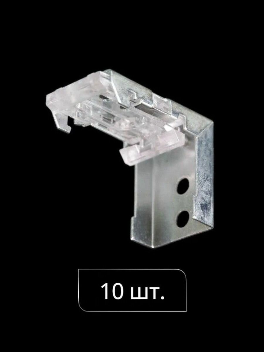 Кронштейн Уно (Цинк) 10 шт.