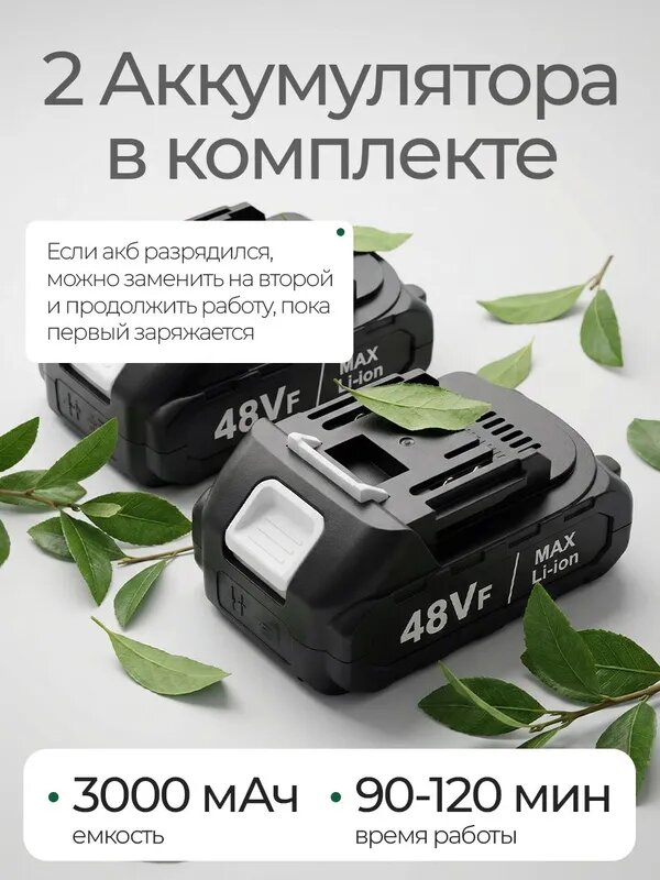 Кусторез,220мм