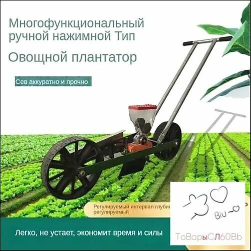 Разбрасыватель, сеялка — фото 1