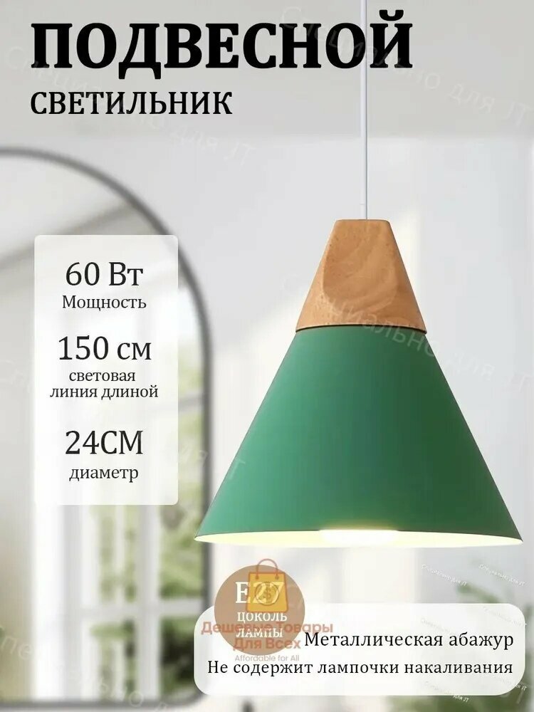 Люстра, E27, 60 Вт
