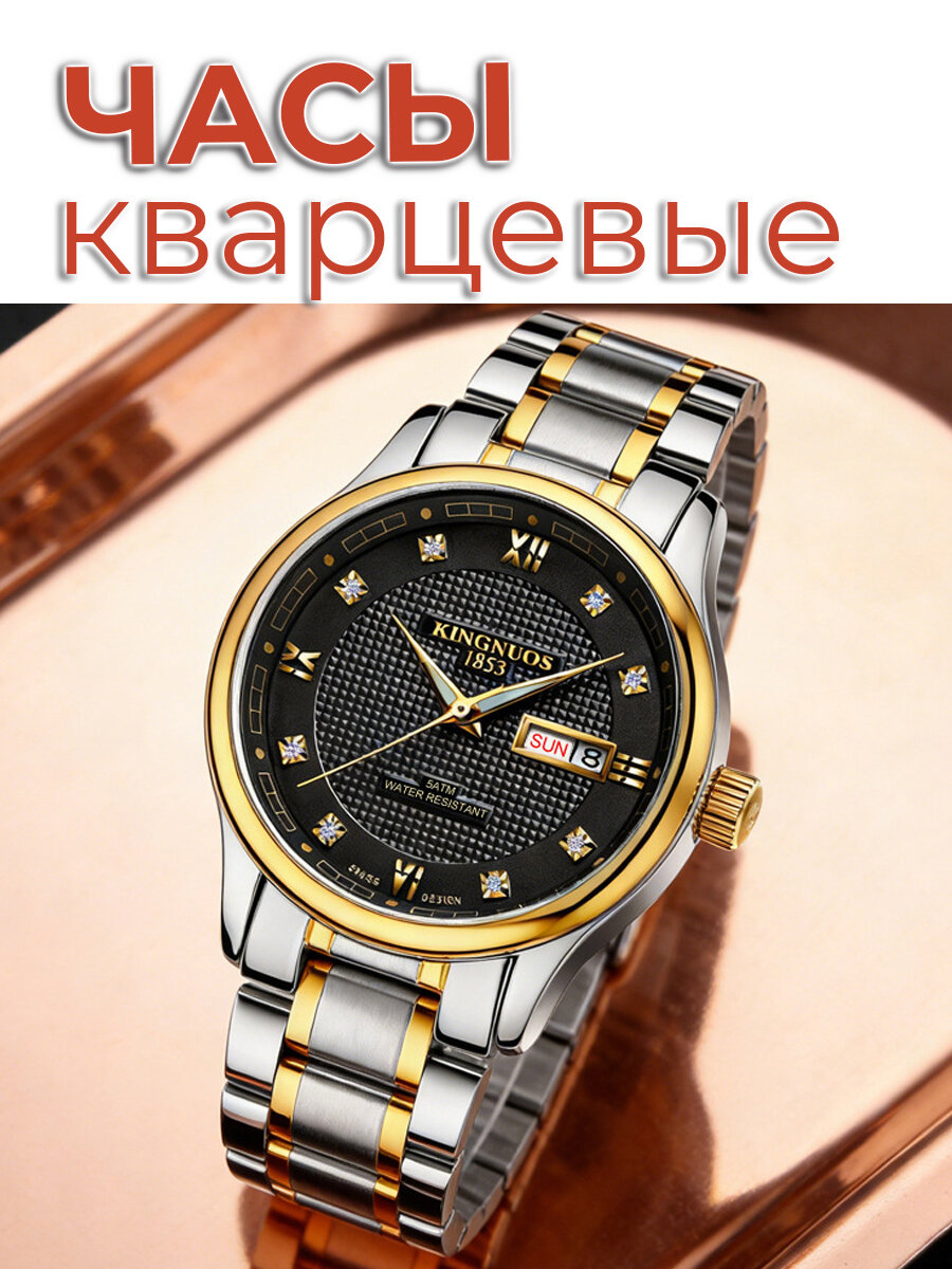 Часы кварцевые
