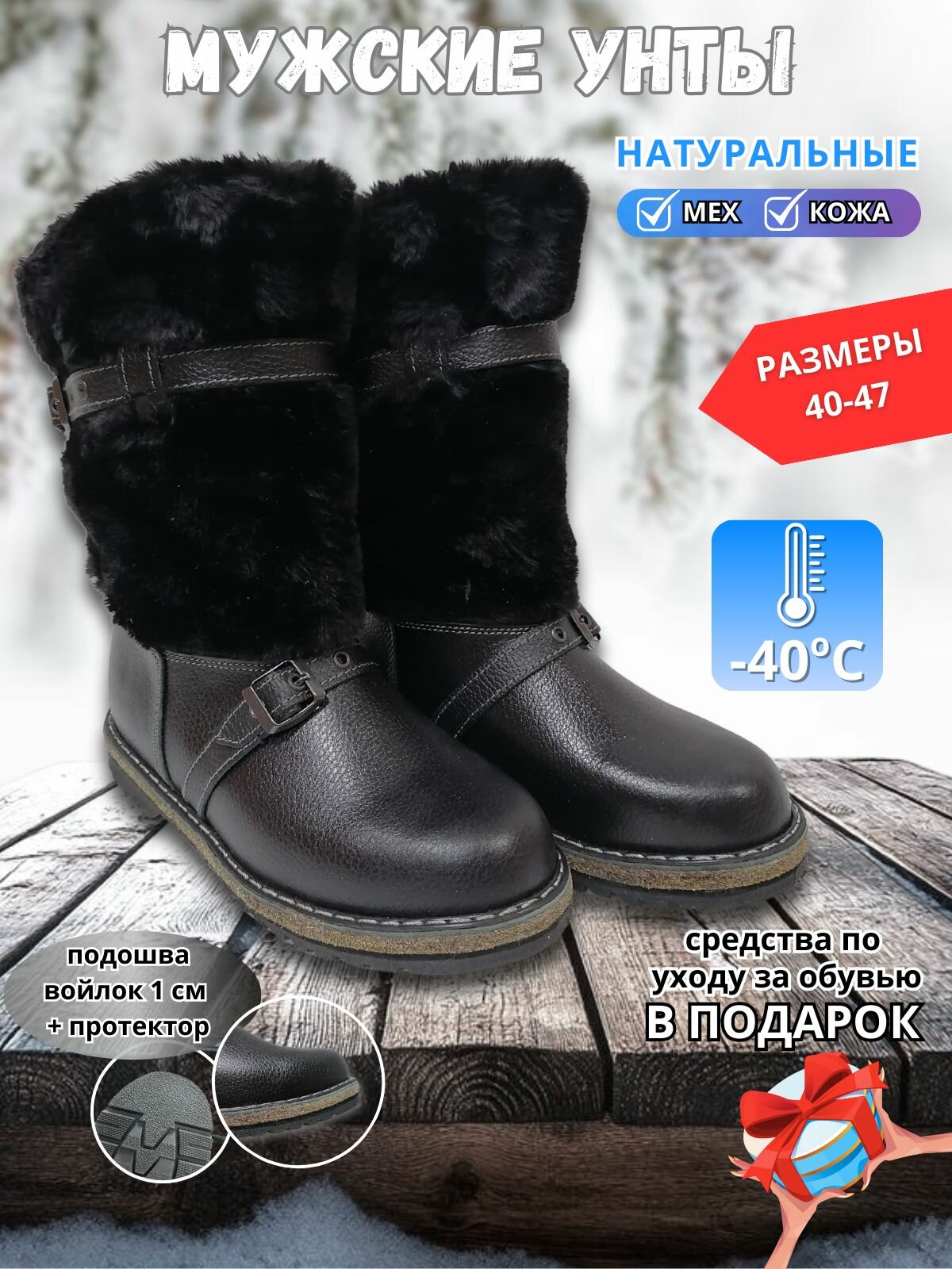 Унты зима 2026/2027