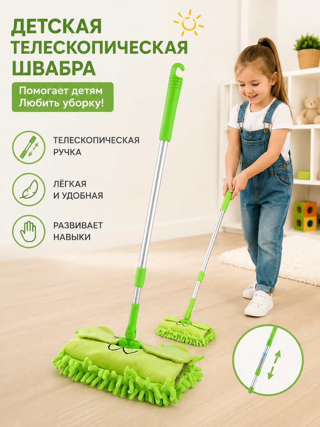 Детский веник, совок для мусора, набор швабр игрушек, Зеленая швабра1