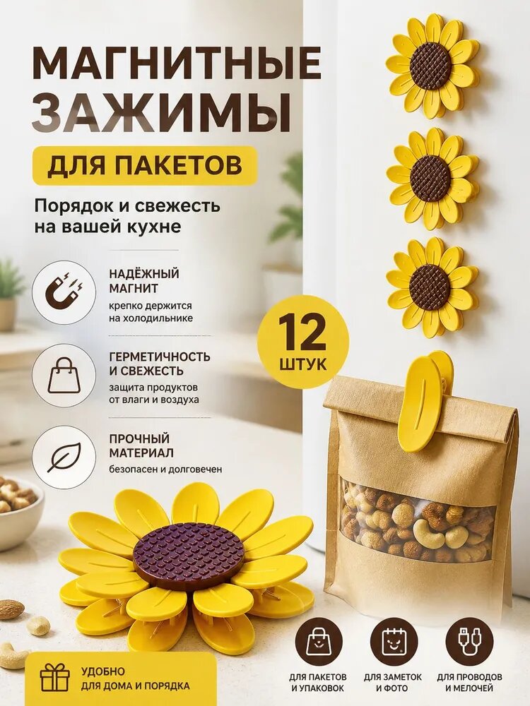 Зажим кухонный