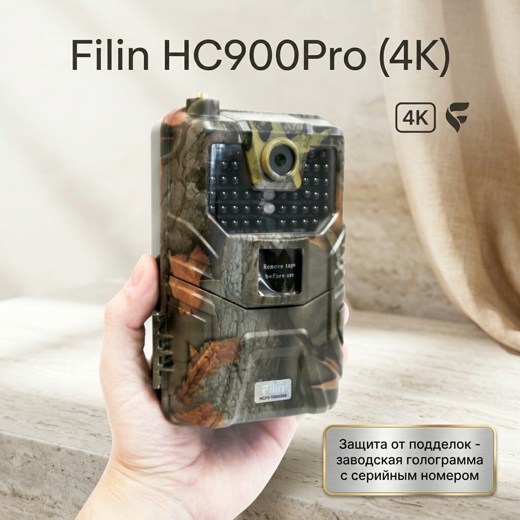 Уличная 4K/4G фотоловушка с записью видео Filin HC900Pro (4K)