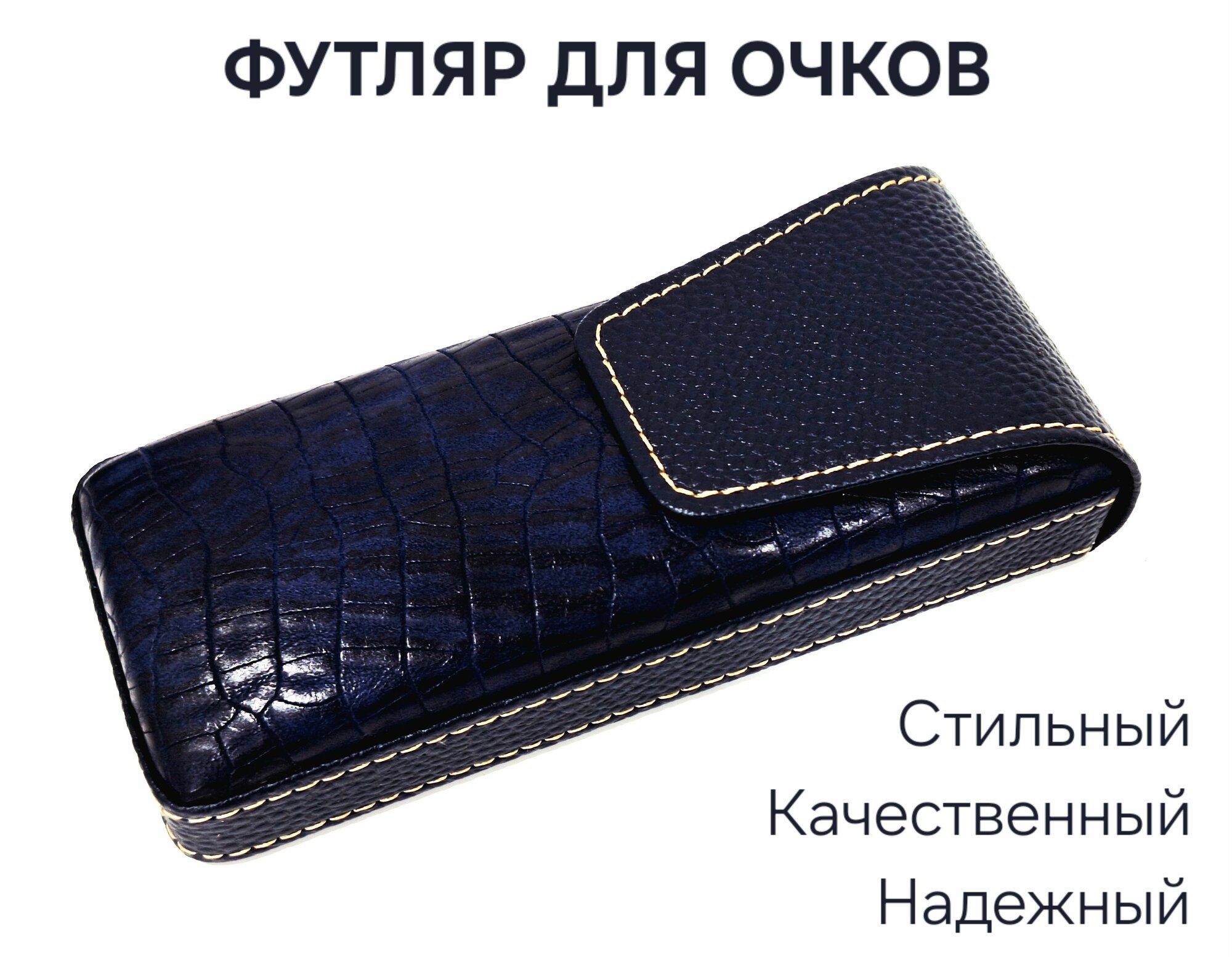 Оптика NEW LOOK Футляр для очков