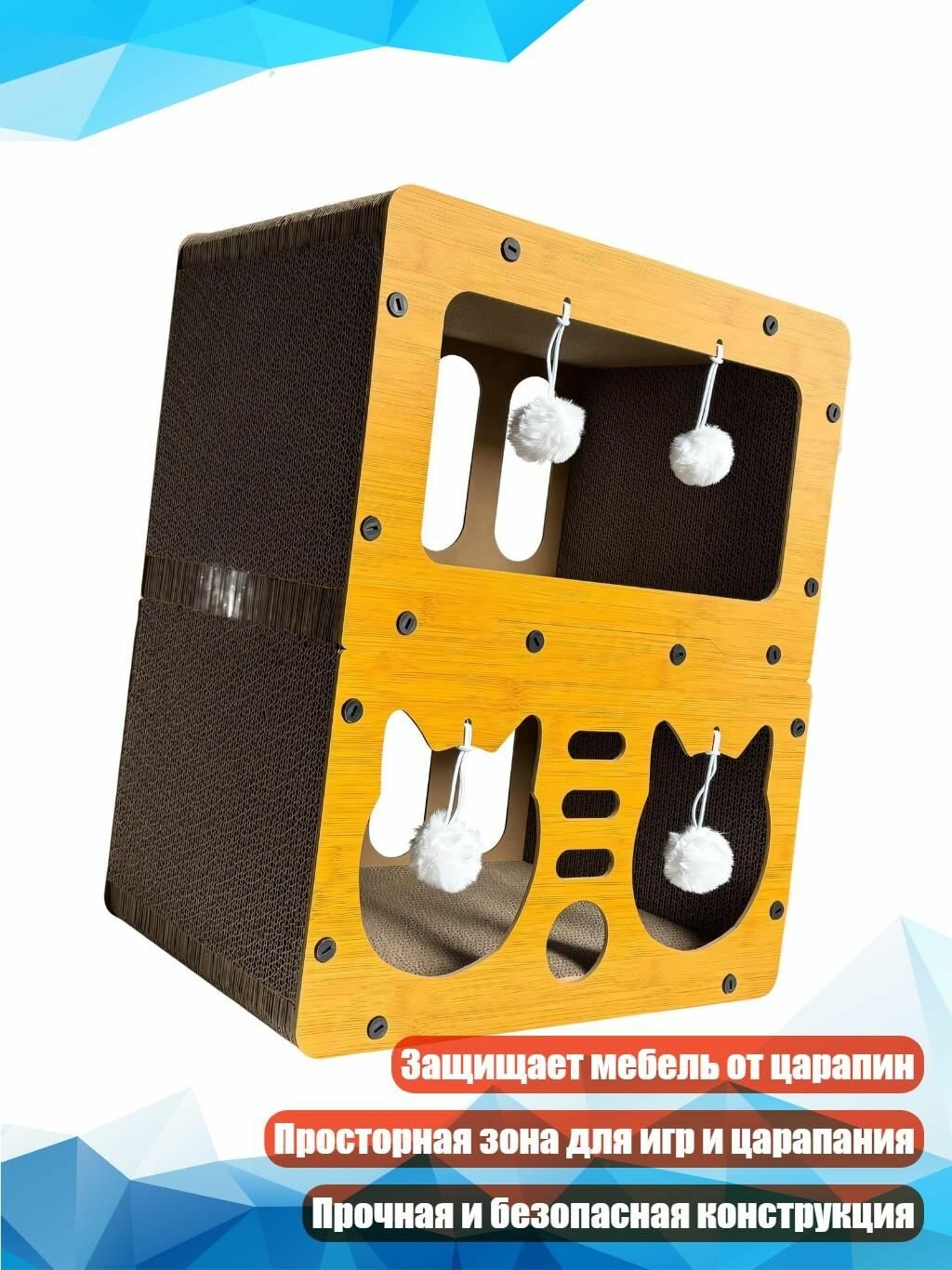 Трёхъярусный когтеточк-домик