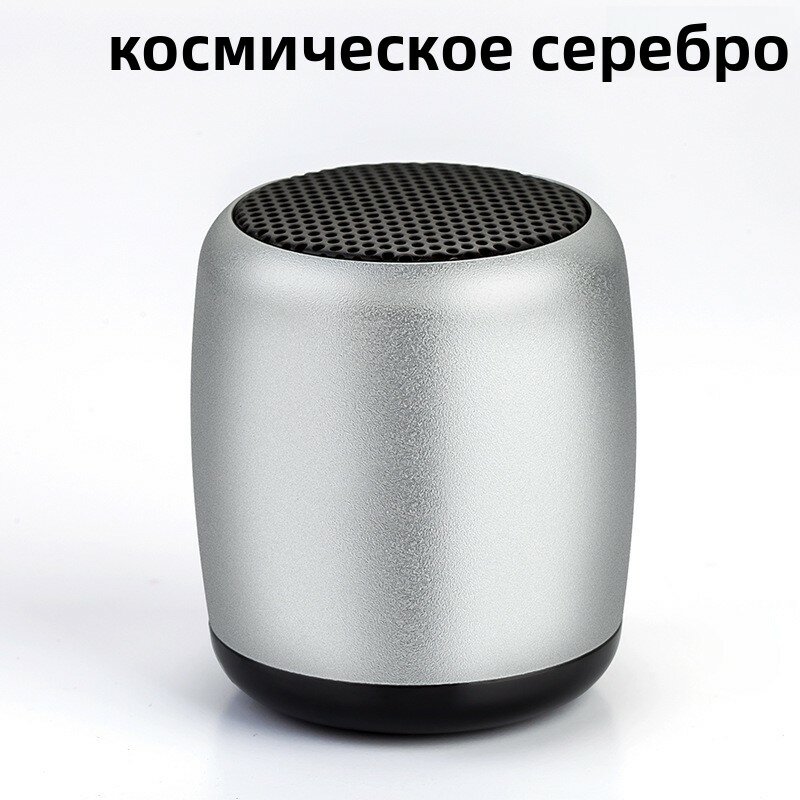 Новый мини-динамик Bluetooth беспроводной мини-маленький динамик открытый портативный бас маленькая стальная пушка
