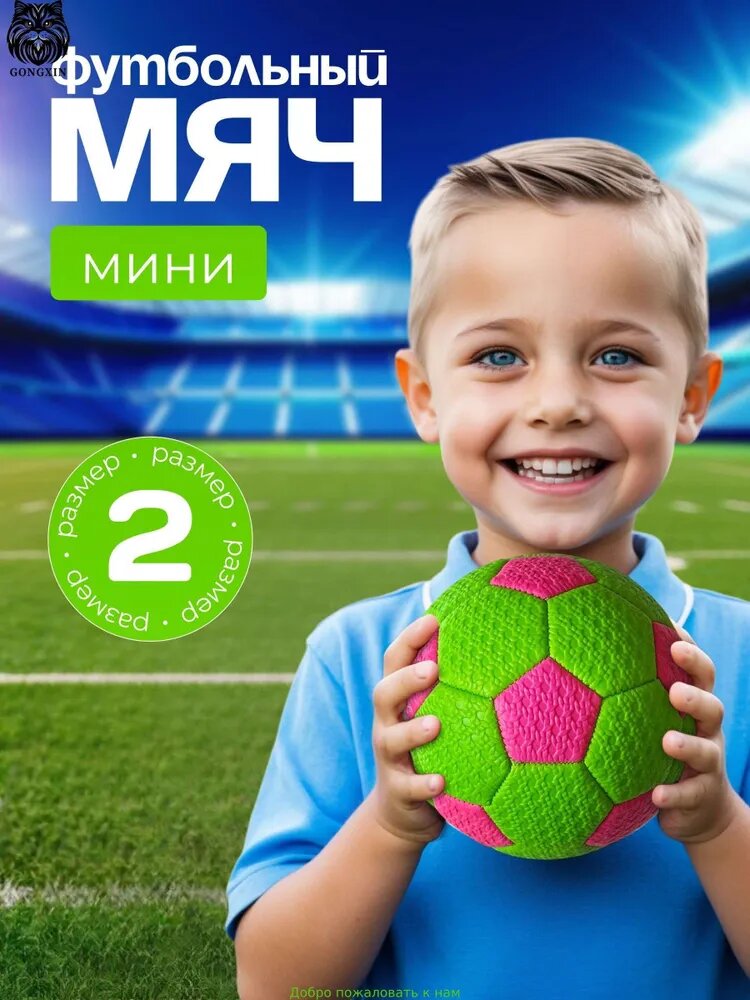 Мяч футбольный, 2 размер, розовый