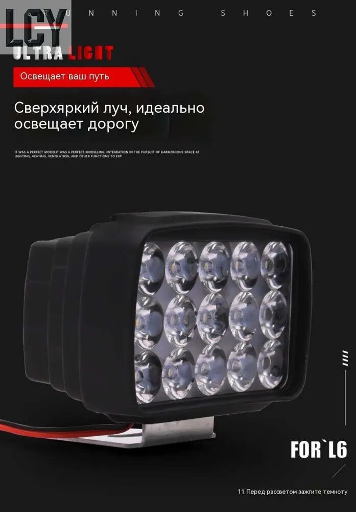 Фонарь для велосипеда — фото 1