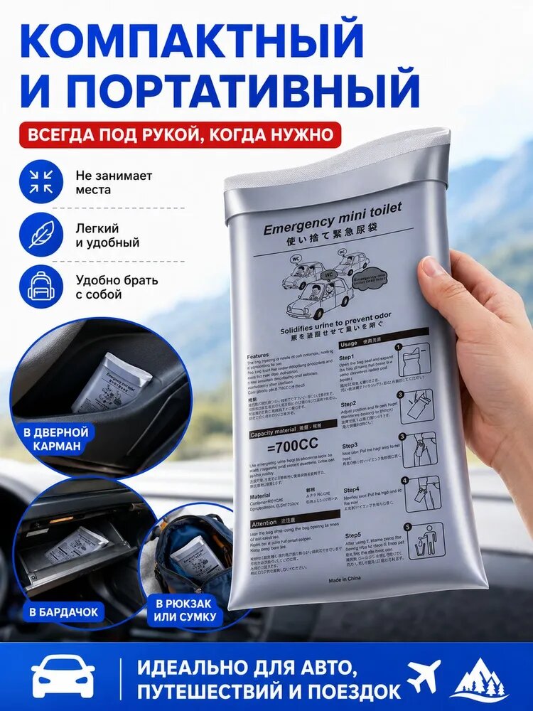 Набор аварийный — фото 1