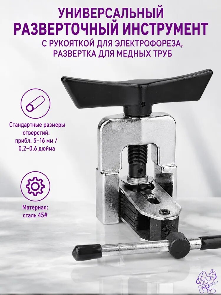 Развальцовка труб для меди/алюминия/нержавейки